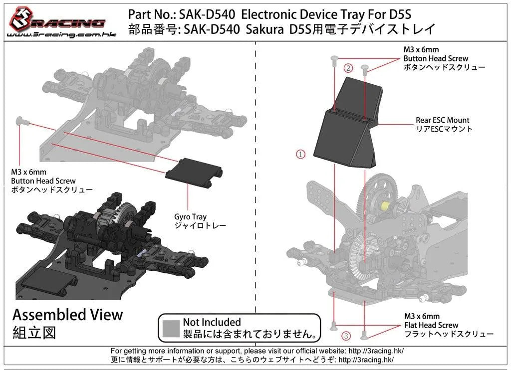 Support ESC et gyro pour D5 - 3racing - SAK-D540 – DriftParadiZ